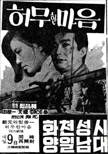 Empty Heart Streaming - Where to Watch Online | Moviefone