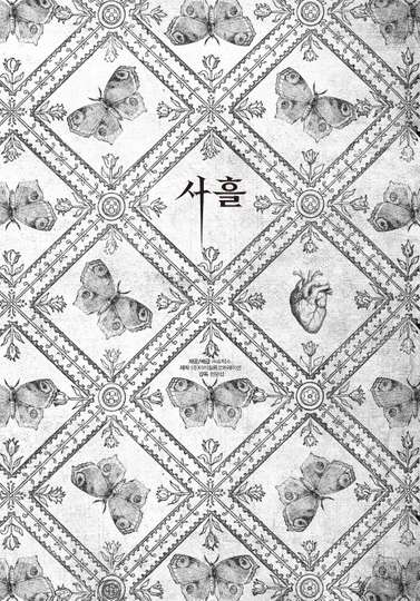 Devils Stay - Movie | Moviefone