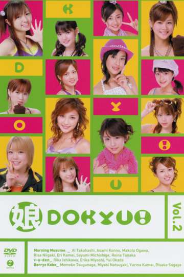 Musume DOKYU Vol2 - Movie | Moviefone