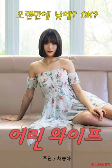 Yoo Jung Movies Moviefone