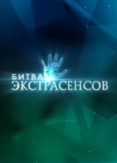 Battle of the Psychics (2007 - 2021) - TV Show | Moviefone