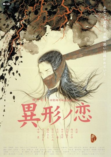 Hitoe Ootake | Moviefone