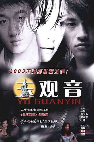 Yu Guan Yin (2003) Streaming - Where to Watch Online | Moviefone