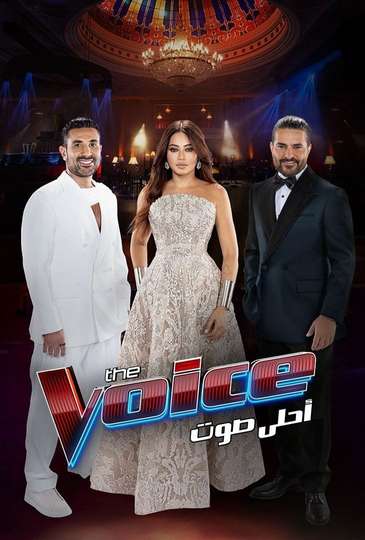 The Voice أحلى صوت - Season 6 (2025) | Moviefone