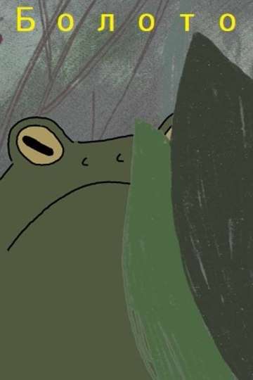 Swamp - Movie | Moviefone