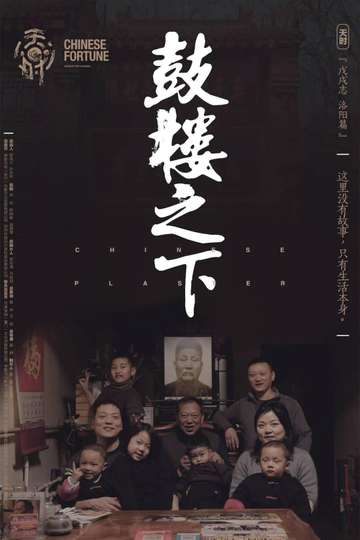 The Chinese Plaster - Movie | Moviefone