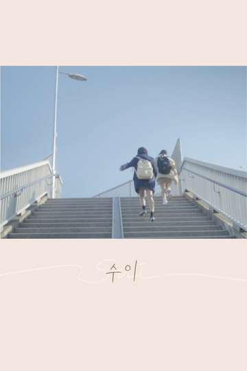 Sui Streaming - Where to Watch Online | Moviefone