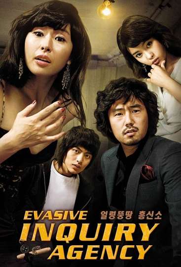 Evasive Inquiry Agency (2007) - Where to Watch | Moviefone