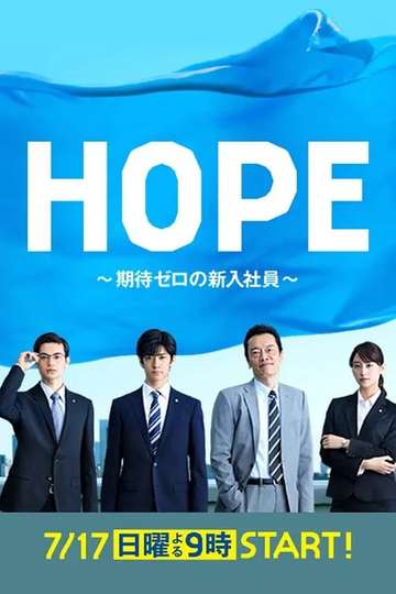 Hope: Kitai Zero no Shinnyu Shain (2016) - TV Show | Moviefone