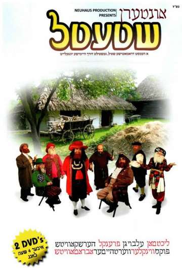 Interen Shtetel (2010) - Movie | Moviefone