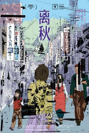 Autumn Leaves - Where to Watch | Moviefone