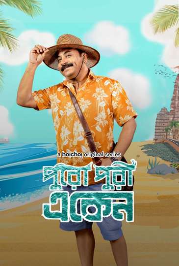 Eken Babu (2018-2025) - Season 8 (Puro Puri Eken) Episodes and Ratings ...