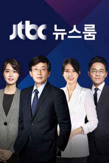 JTBC Newsroom (2014-2020) - Seasons Guide | Moviefone