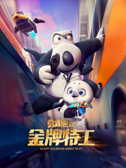Agent Backkom: Kings Bear - Movie | Moviefone