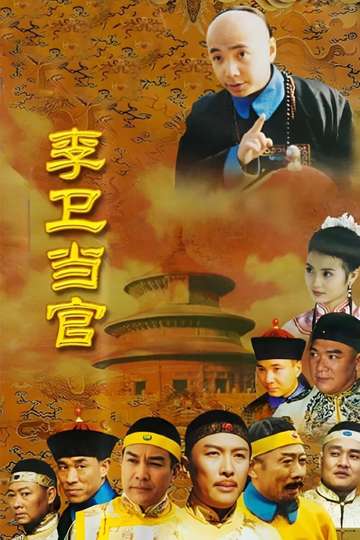 Li Wei the Magistrate (2002-2010) Streaming - Where to Watch Online | Moviefone