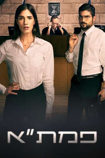 PMTA (2018-2021) - Season 2 Episodes and Ratings | Moviefone