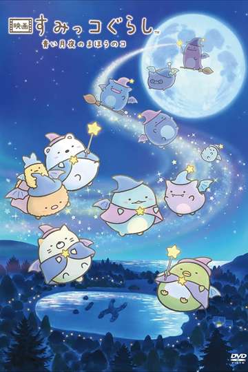Sumikko Gurashi: The Little Wizard in the Blue Moonlight Streaming ...