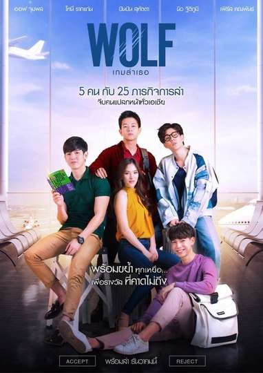 Wolf (2019) - TV Show | Moviefone