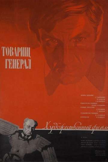 Comrade General - Movie | Moviefone
