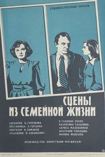 Scenes from Family Life | Moviefone