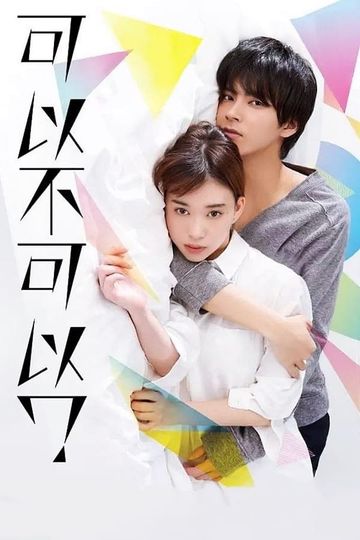 Kakafukaka (2019) - TV Show | Moviefone