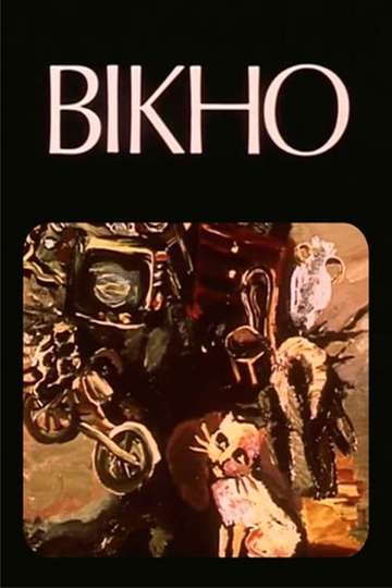 The Window - Movie | Moviefone