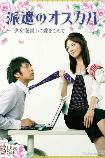 Lady Oscar Works Temp (2009) - TV Show | Moviefone