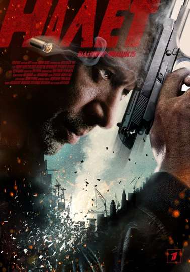 Raid (2017-2021) Streaming - Where to Watch Online | Moviefone