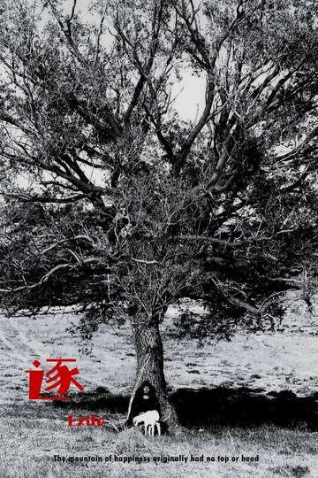 Exile - Movie | Moviefone