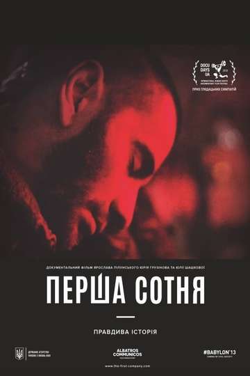 The First Company | Moviefone