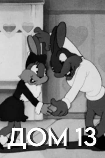 House №13 - Where to Watch | Moviefone