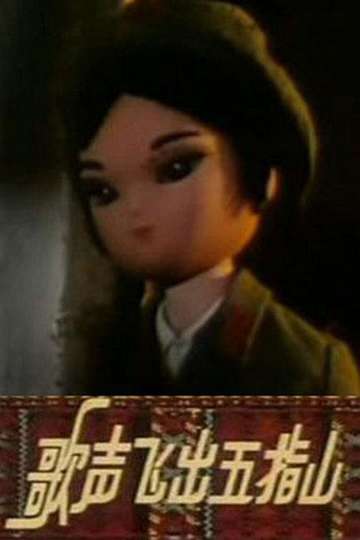 Voices Soars from Wuzhi Mountain - Movie | Moviefone