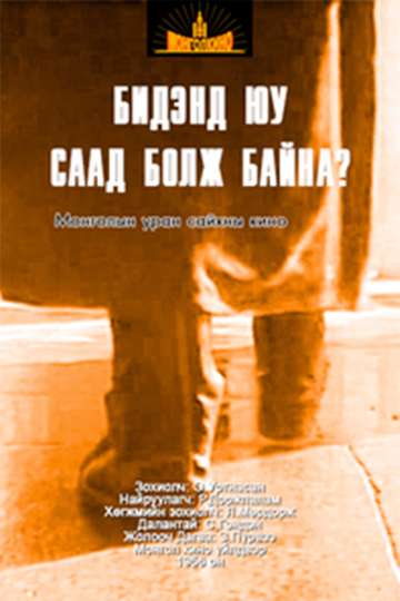 What Obsticles Are Becoming for Us? - Movie | Moviefone