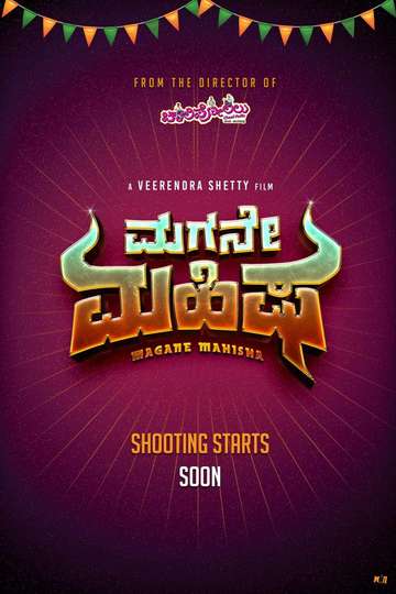 Magane Mahisha - Movie | Moviefone