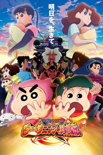Crayon Shin-chan: The Adult Empire Strikes Back - Movie | Moviefone