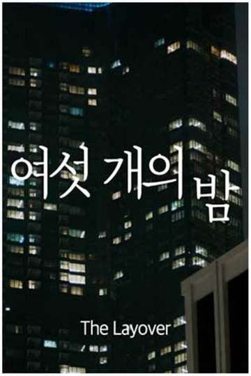 The layover - Movie | Moviefone