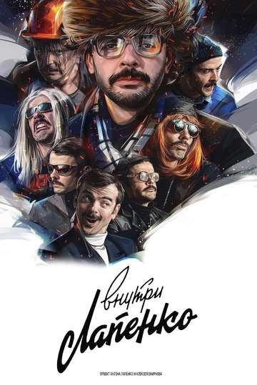 Inside Lapenko (2019 - 2023) - TV Show | Moviefone