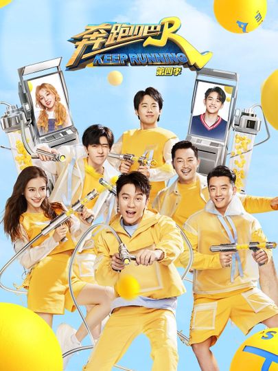 Keep Running Season 13 - Episode Guide, Ratings & Streaming | Moviefone