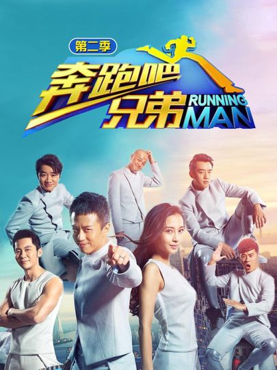 Keep Running Season 13 - Episode Guide, Ratings & Streaming | Moviefone