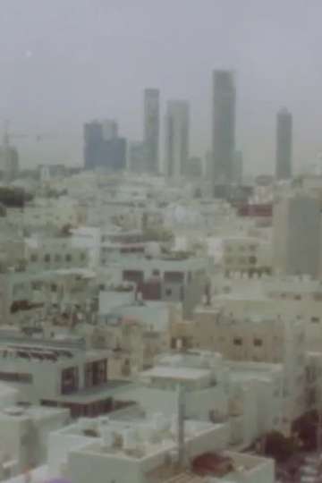 Where to Watch At Yafa (2017) | Moviefone