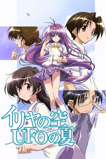 Iriya no Sora, UFO no Natsu | Moviefone