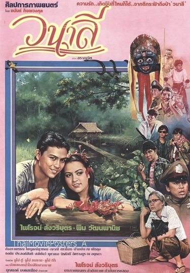 Forest - Cast and Crew | Moviefone