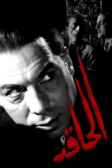 The spiteful Man - Movie | Moviefone