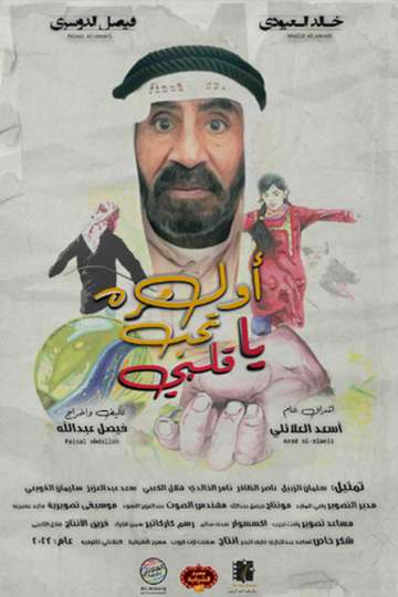 Awal marah theb ya qalbi Streaming - Where to Watch Online | Moviefone