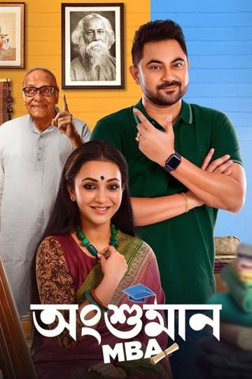 Angshuman MBA - Movie | Moviefone