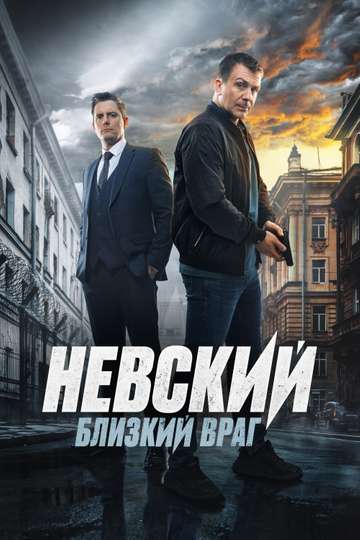 Nevskiy (2016-2024) - TV Show | Moviefone
